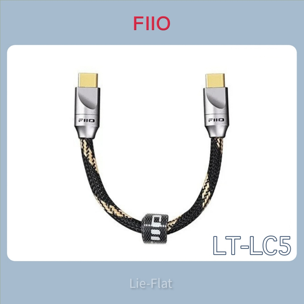 現貨免運【FiiO】LT-TC5 TYPE-C轉TYPE-C 充電數據線｜鍍金接頭｜純銅鍍銀線｜10CM｜80CM | 蝦皮購物