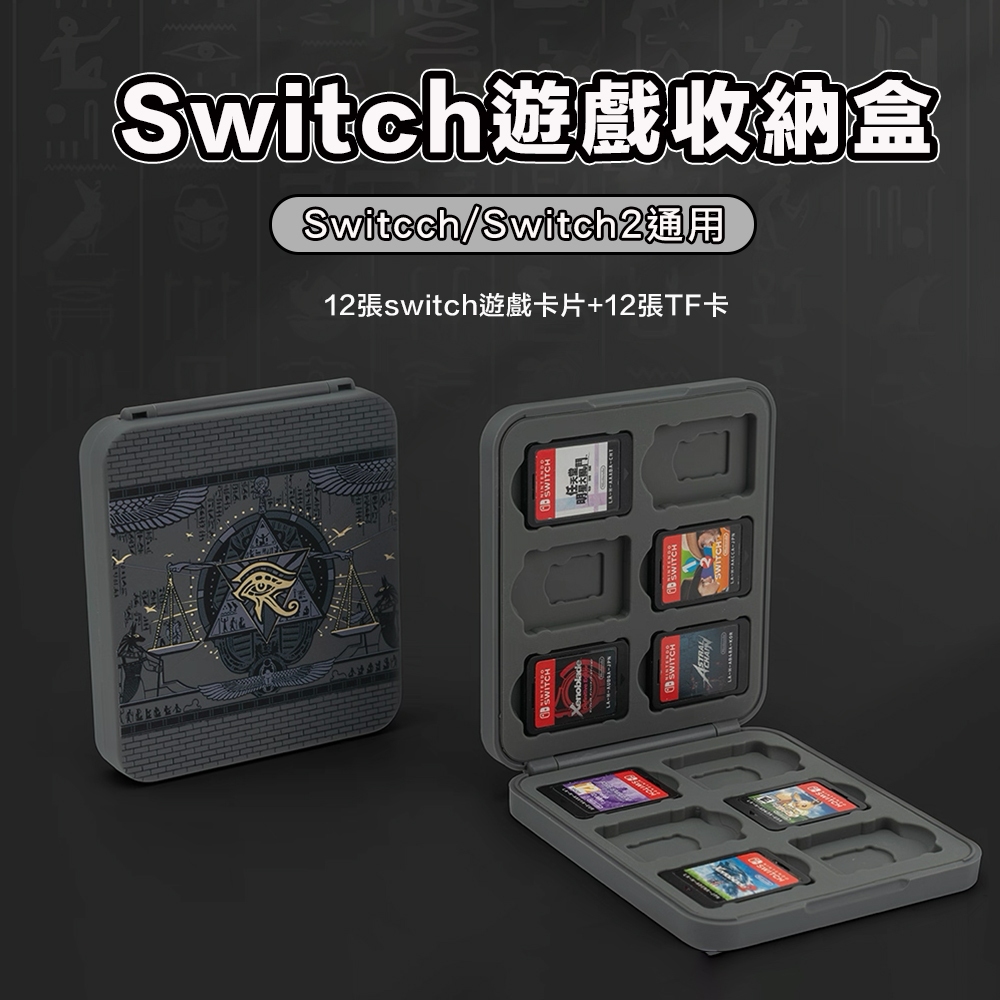 新店現貨 Switch NS2 OLED 通用 極想 良值 12格 遊戲收納 收納盒 卡匣 卡盒 遊戲卡帶盒 遊戲片盒 | 蝦皮購物