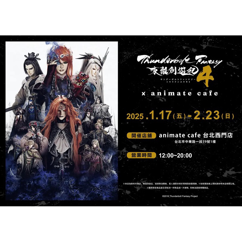 【東離劍遊紀】安利美特 咖啡 animate cafe 克羅塔 立體壓克力 吊飾 CoLotta 麻將 阿爾 丹翡 | 蝦皮購物