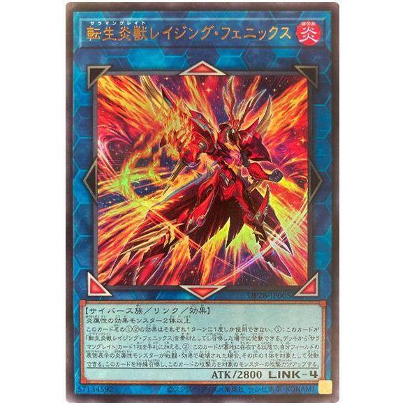 『開闢工作室』 遊戲王 DP28-JP005 轉生炎獸 狂怒鳳凰 金亮 | 蝦皮購物