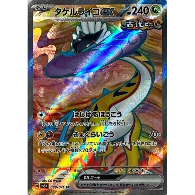 【預購】日版 單卡 SV5K 猛雷鼓ex SR 寶可夢 PTCG | 蝦皮購物