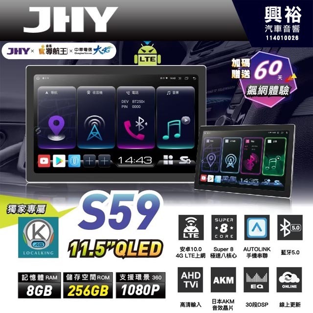 【JHY】SUZUKI 鈴木 2019~年 JIMNY S59 11.5吋安卓多媒體導航主機｜藍芽5.0｜導航王A5i｜ | 蝦皮購物