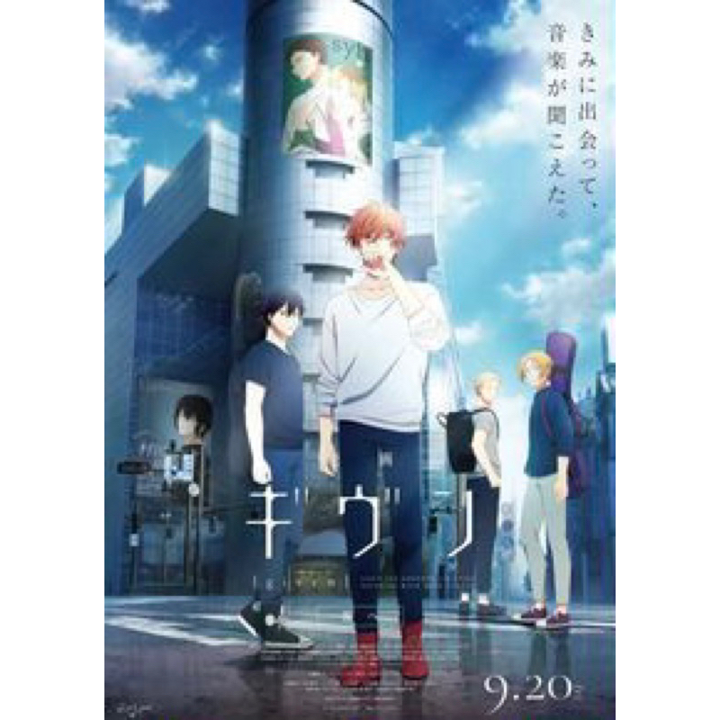 GIVEN 被贈與的未來 去海邊 柊mix DM 宣傳單 海報 | 蝦皮購物