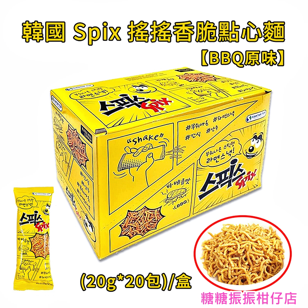 韓國 Spix 搖搖香脆點心麵 原味-400g(20g-20包)盒 | 蝦皮購物