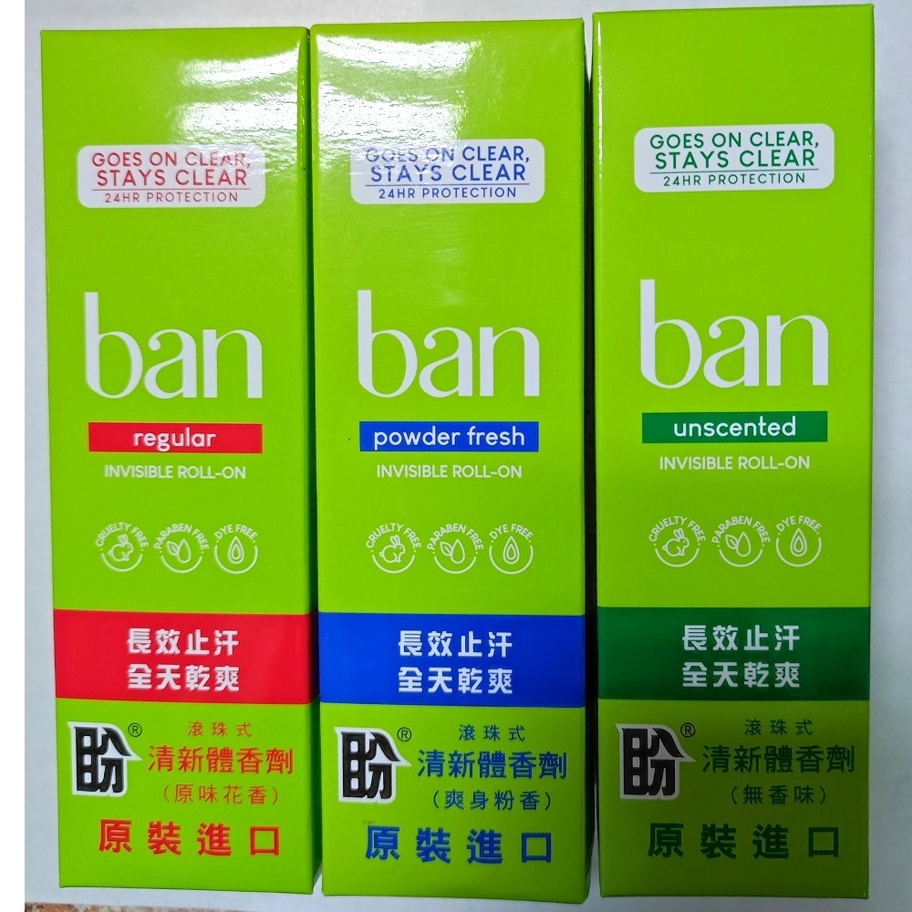 ban滾珠式清新體香劑44ml/103ml-任選1入~可另選體香膏(73g)隱藏版促銷 | 蝦皮購物