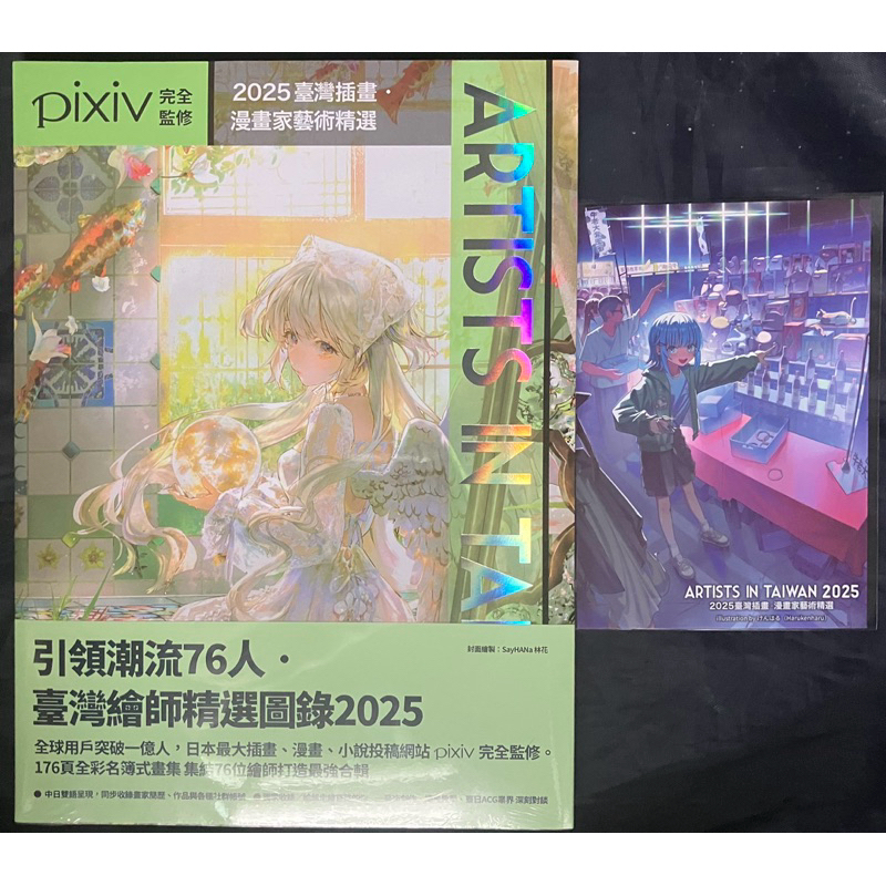 pixiv完全監修 | 蝦皮購物