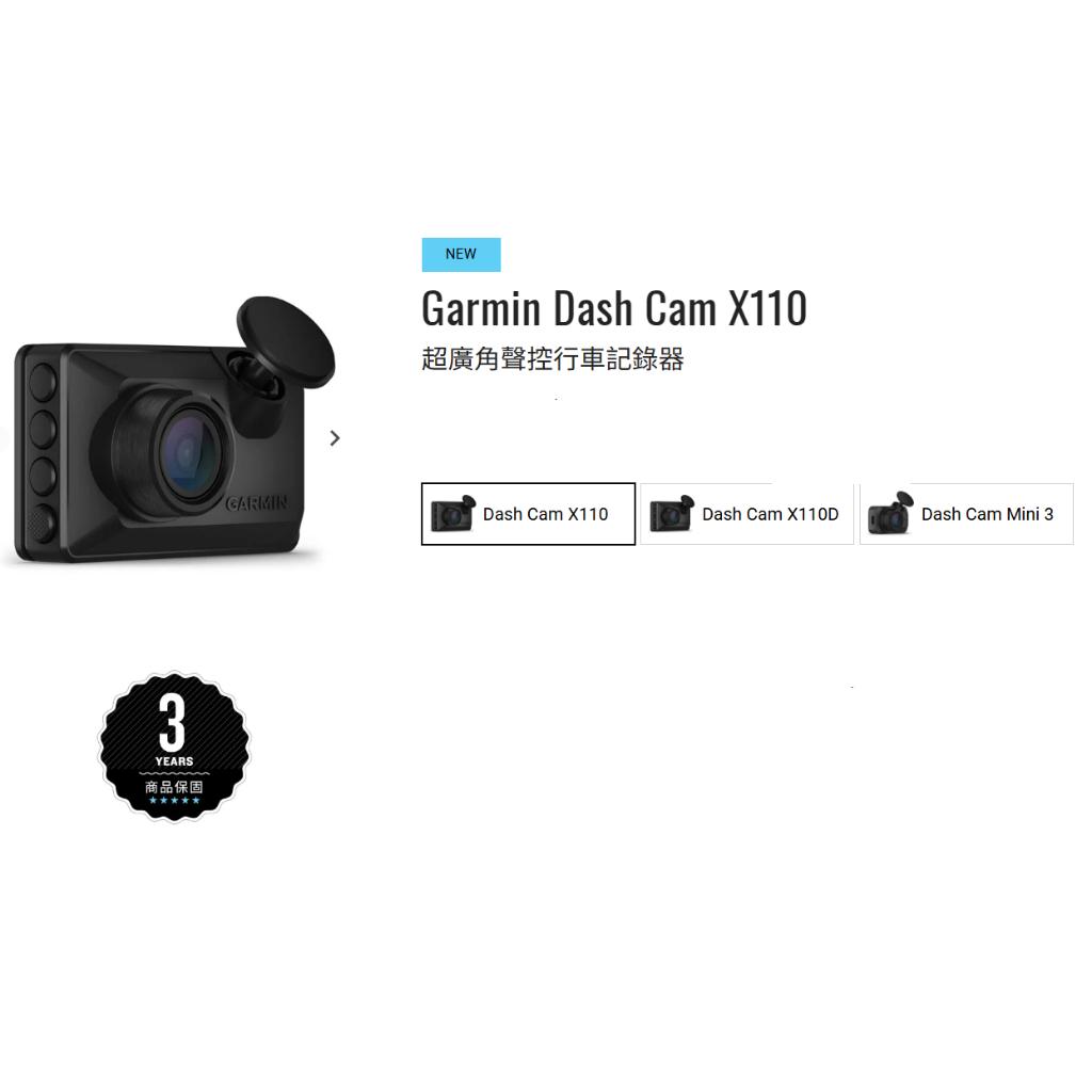 Garmin Dash Cam (X110單前鏡頭)( (X110+MINI3前後鏡頭) 超廣角聲控行車記錄器 | 蝦皮購物