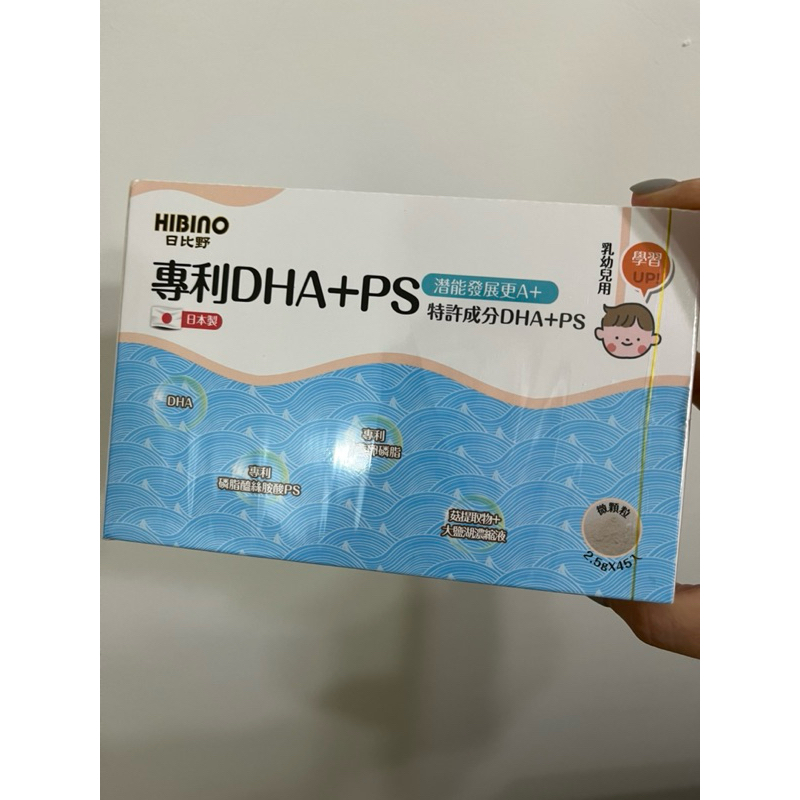 全新日比野HIBINO-專利DHA+PS/2.5g*45入 | 蝦皮購物