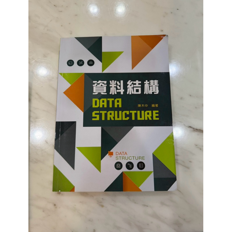 資料結構：data Structure 蝦皮購物 7416