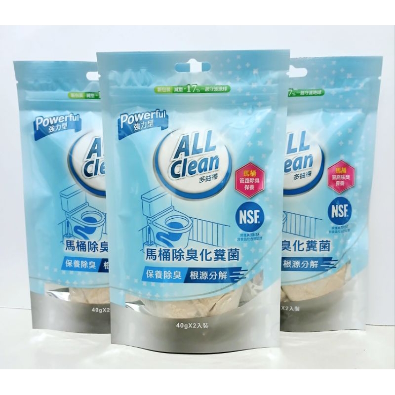 All Clean多益得馬桶除臭化糞菌40g×2入(強力型)馬桶化糞粉菌體💥特價$152💥 | 蝦皮購物