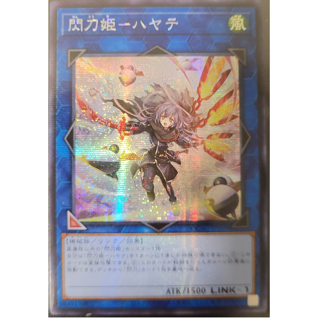遊戲王 QCAC-JP009 閃刀姬 半鑽/異圖 | 蝦皮購物