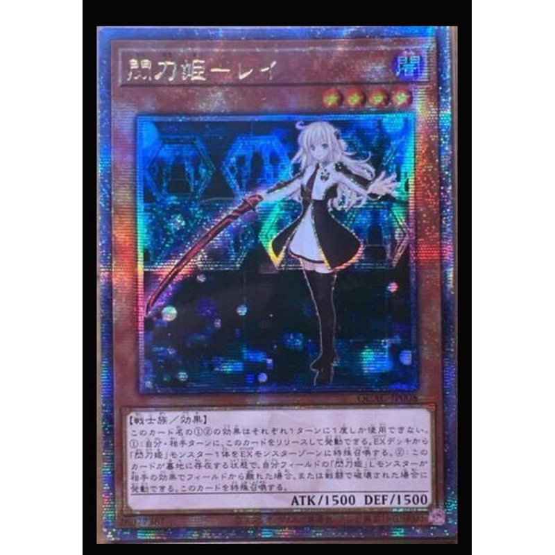 QCAC-JP008 閃刀姬 零依 原圖 (25th金鑽 代po | 蝦皮購物