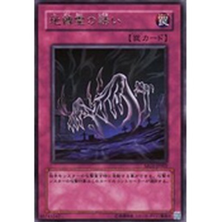 【DCT_緣夢の城2】遊戲王 MG1-JP002 地縛靈的引誘 金亮 90-95分 | 蝦皮購物