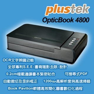 Plustek OpticBook 4800 專業進階書本掃描器 | 蝦皮購物