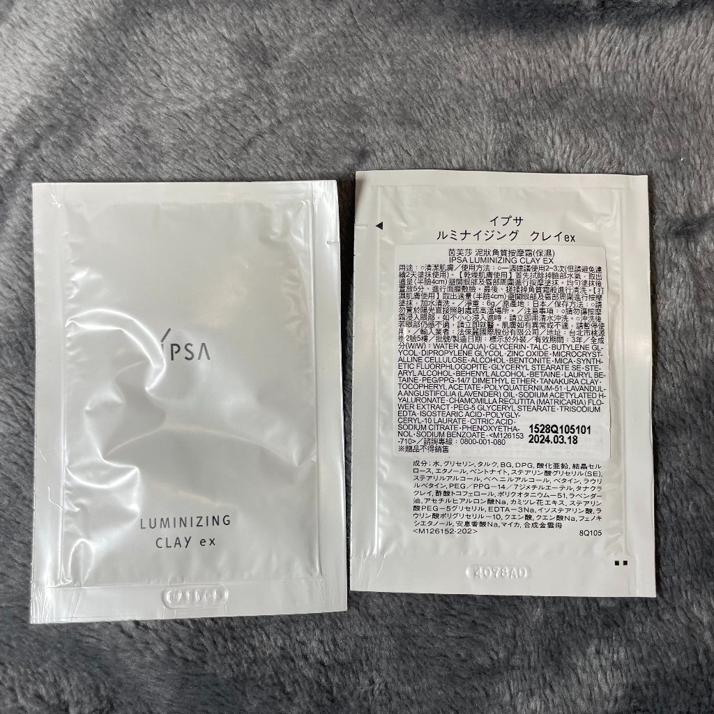 IPSA 泥狀角質按摩霜 (保濕) 6g 效期至2027/03 洗卸 | 蝦皮購物