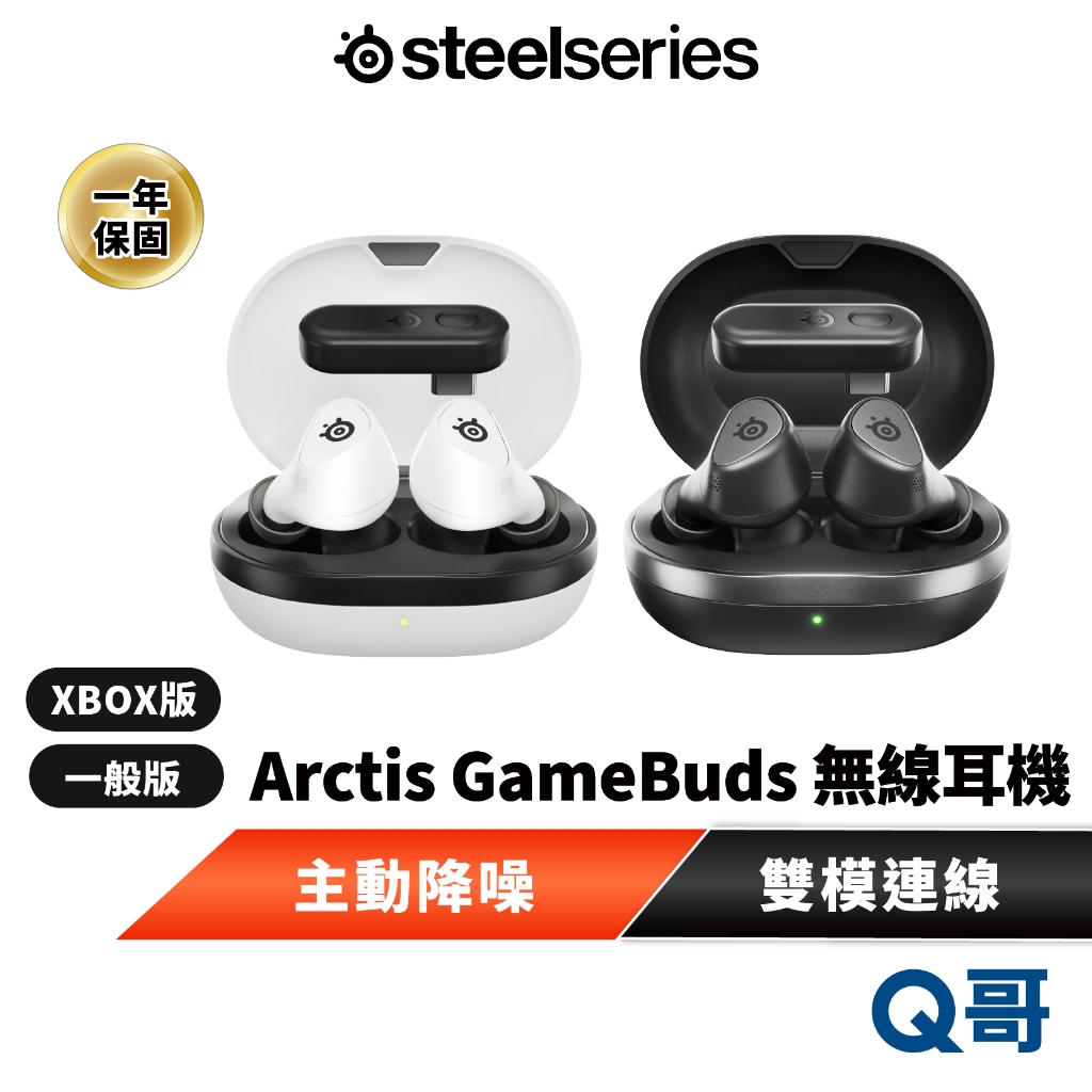 Steelseries 賽睿 Arctis GameBuds 電競 無線 耳機 T1 戰隊 Faker 同款 SS053 | 蝦皮購物