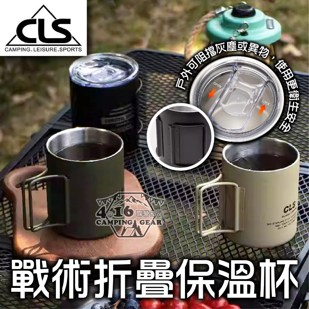 CLS 304不銹鋼摺疊水杯【4.16 露營部品】不鏽鋼杯 鋼杯 露營杯 水杯 杯 露營 把手可折疊 雙層中空設計 | 蝦皮購物