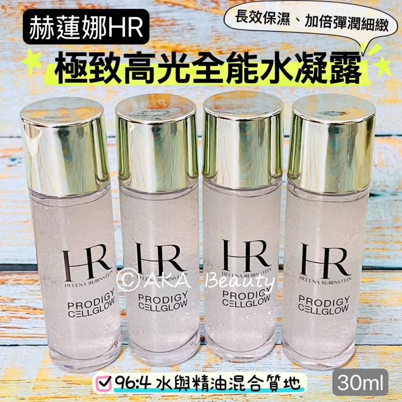 #專櫃小樣#【現貨·電子發票】赫蓮娜HR(水光小露珠)-極致高光全能水凝露(30ml)，水與精油混合質地，微珠微囊科技~ | 蝦皮購物