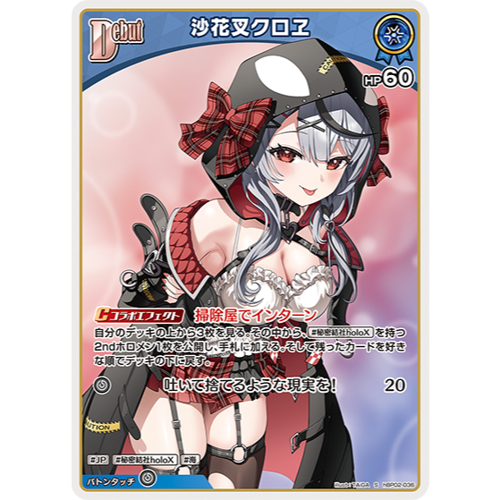 【COVER】hololive hOCG TCG hBP02-036 S 沙花叉克蘿伊《閃卡》＊拆封即入套＊現貨＊ | 蝦皮購物