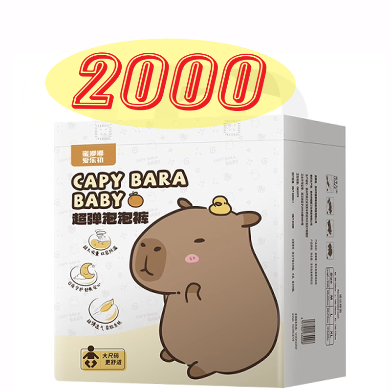 【台灣現貨】卡皮巴拉 可愛大童成人紙尿布 ABDL TBDL 喜愛款 {單片販售} 「隱密包裝」 | 蝦皮購物