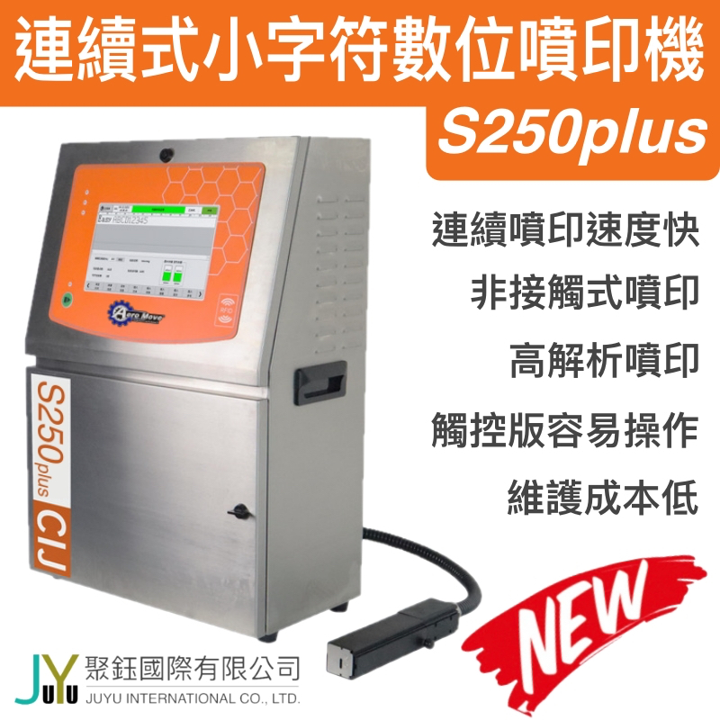 AeroMove 連續式小字符數位噴印機 繁體中文 快速噴印 日期機 噴印機 台灣規格110V 自動清洗 連續供墨 | 蝦皮購物