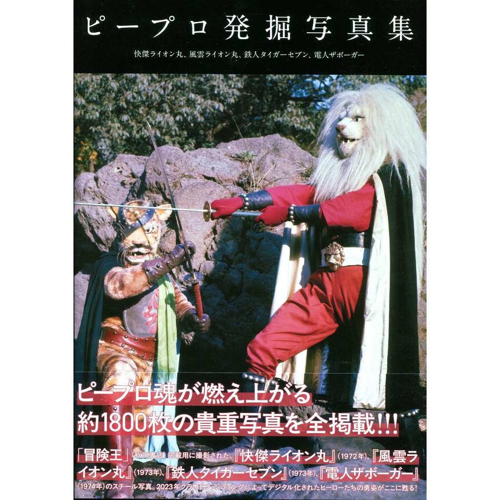 【現貨供應中】P Productions 發掘寫真集【東京卡通漫畫專賣店】 | 蝦皮購物