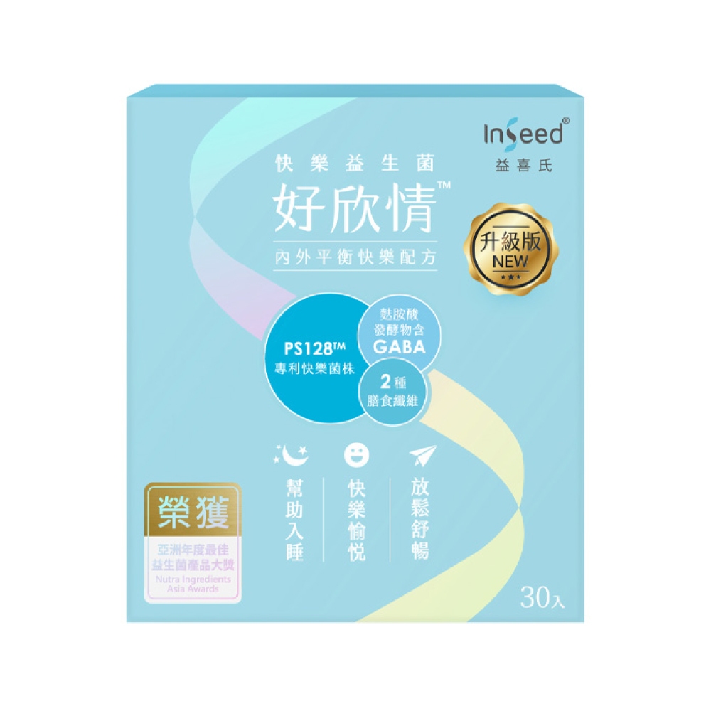 InSeed 益喜氏 好欣情 乳酸菌粉劑 (30包/盒)【杏一】 | 蝦皮購物