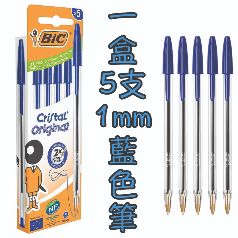🇫🇷 比克 BIC Cristal fine 1mm - 一盒5支 藍色 🔵🔵🔵🔵🔵 | 蝦皮購物