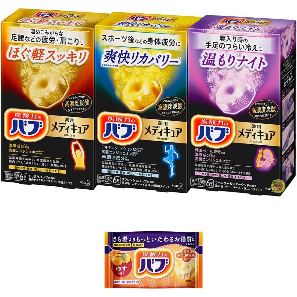 【JPGO】日本製 Kao 花王 高濃度碳酸湯.入浴劑 泡澡泡湯 70克×6錠 | 蝦皮購物