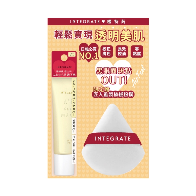 IE完美飾底組(檸檬黃)【三友藥妝Tomod's】 | 蝦皮購物