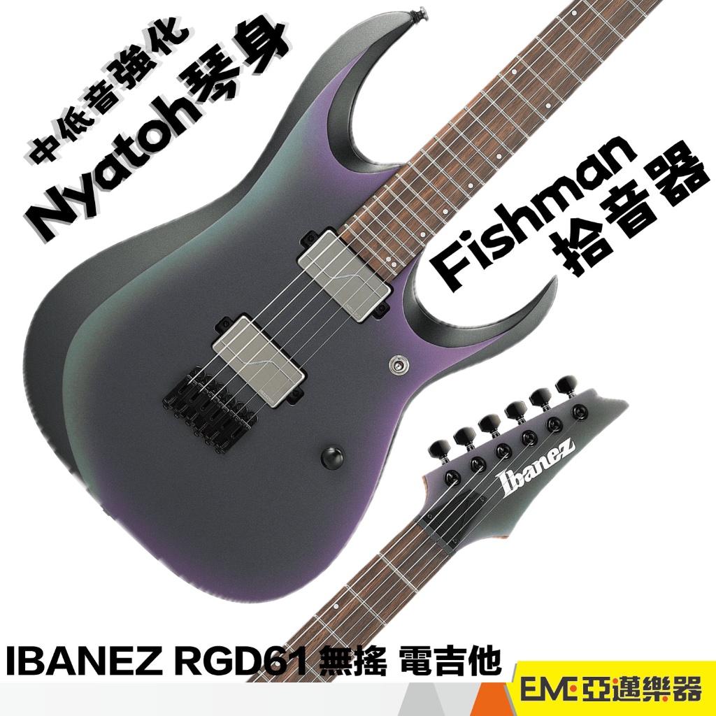 Ibanez RGD61 無搖 六弦 電吉他 6弦 黑色 雙雙 24格 也督木 椿茶木 黑檀木 金屬｜亞邁樂器 | 蝦皮購物