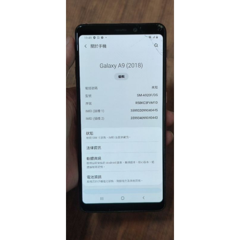 【販售中古機】Samsung A9 2018 容量6+128G 安卓10 | 蝦皮購物