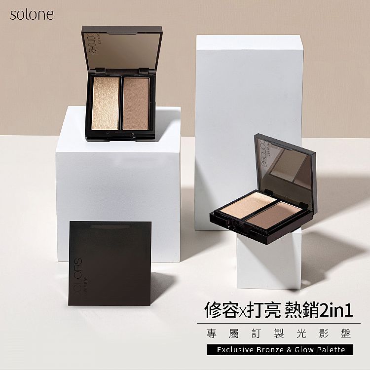 【Solone】專屬訂製光影盤1組入｜修容+打亮+修容刷 專屬亞洲肌 長效持妝 粉質延展性高 DS003241 | 蝦皮購物