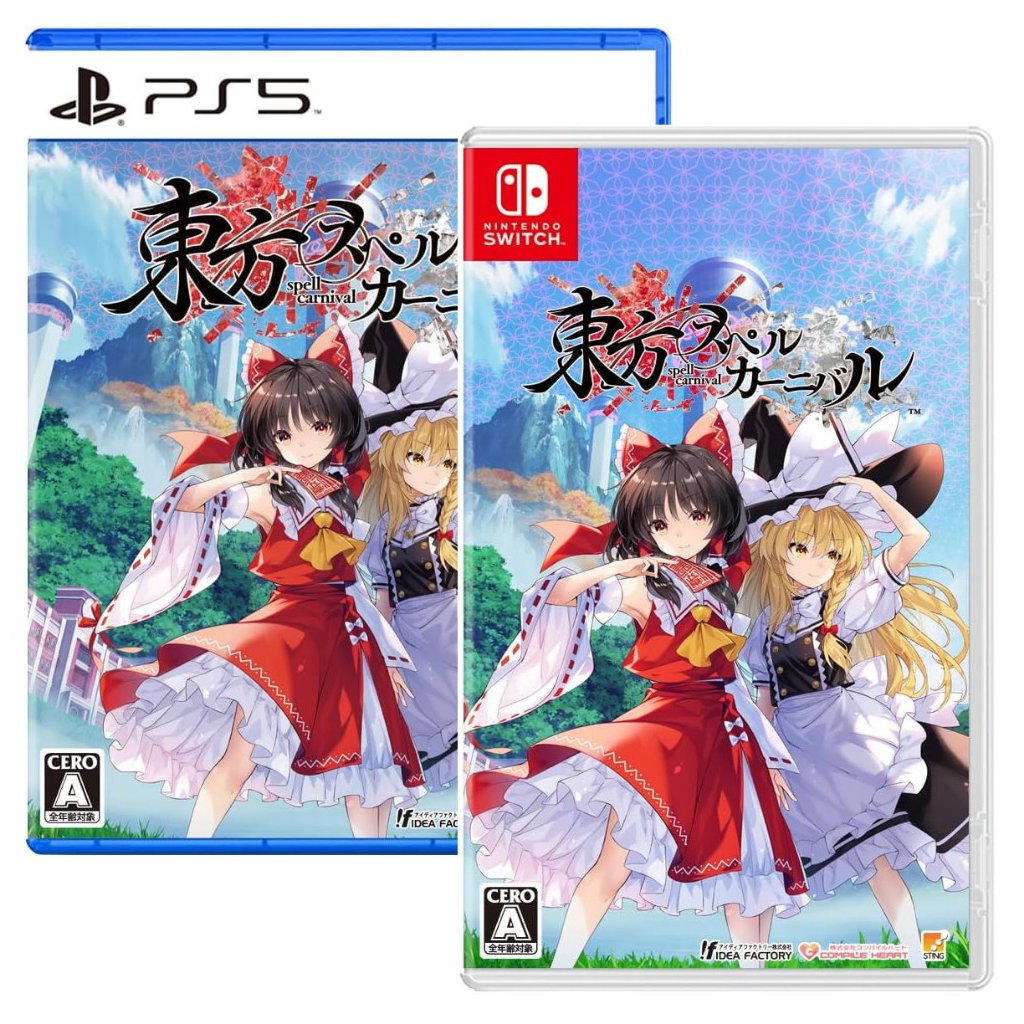 任天堂 Switch NS PS5 東方符卡嘉年華 中文版【預購4/24】 | 蝦皮購物