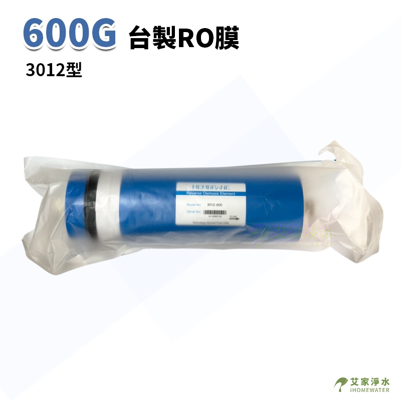 -艾家淨水-【附發票】600G RO膜 直輸機 600加侖 高流量 逆滲透膜 純水機 淨水器 3012膜殼適用 | 蝦皮購物