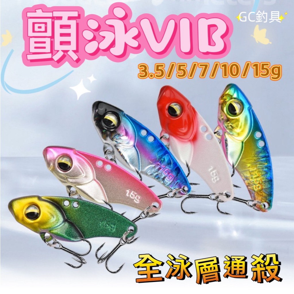 新款 假餌【顫泳VIB】路亞餌 金屬VIB 亮片路亞 響尾蛇 釣魚 3.5g/5g/7.5g/10g/15g【殺很大釣具 | 蝦皮購物