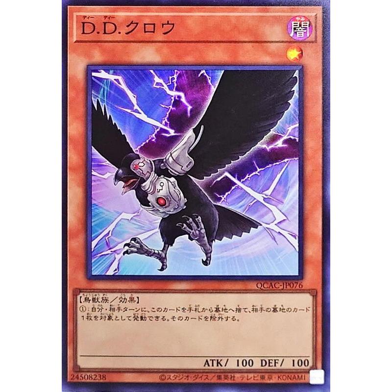 【楓卡舖】遊戲王 QCAC-JP076 LVP3-JP028 DD烏鴉 (亮面/半鑽)7 | 蝦皮購物