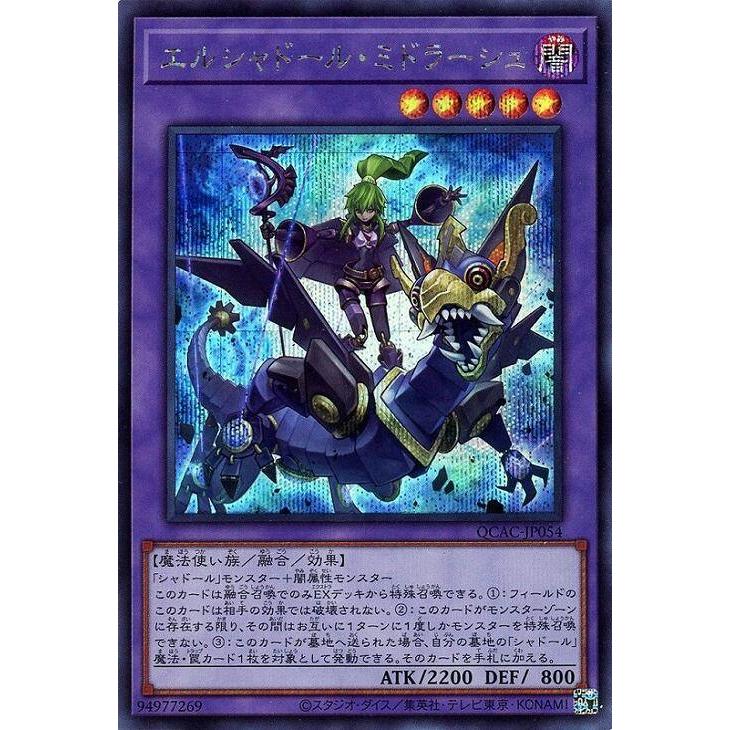 遊戲王單卡 QCAC-JP054 神影依米德拉什 (亮面/半鑽/異圖半鑽) | 蝦皮購物