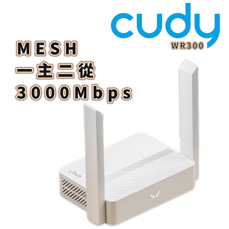 Cudy WR300 N300 無線路由器 WiFi 分享器 Easy Mesh 網狀路由器 | 蝦皮購物