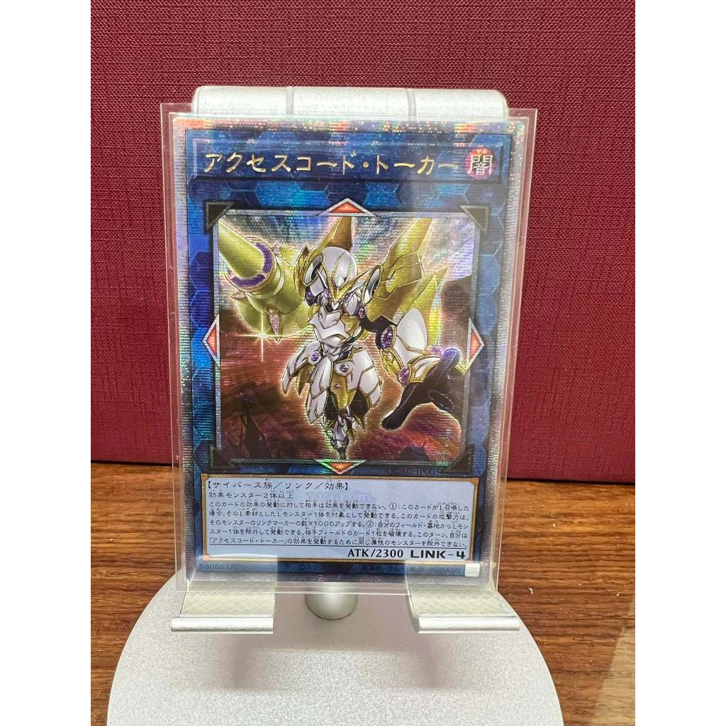 【遊戲王 現貨 QCAC 2025藝畫典藏包】QCAC-JP005 連碼語者 異圖 韓紙 (金鑽) | 蝦皮購物