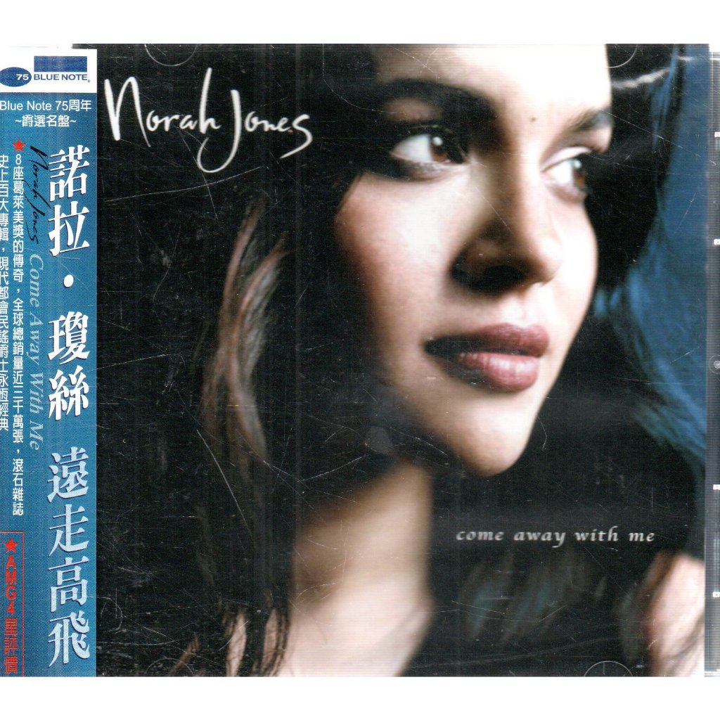 金卡價313 Norah Jones come away with me 諾拉瓊絲 遠走高飛 未拆封CD 再生工場02 | 蝦皮購物
