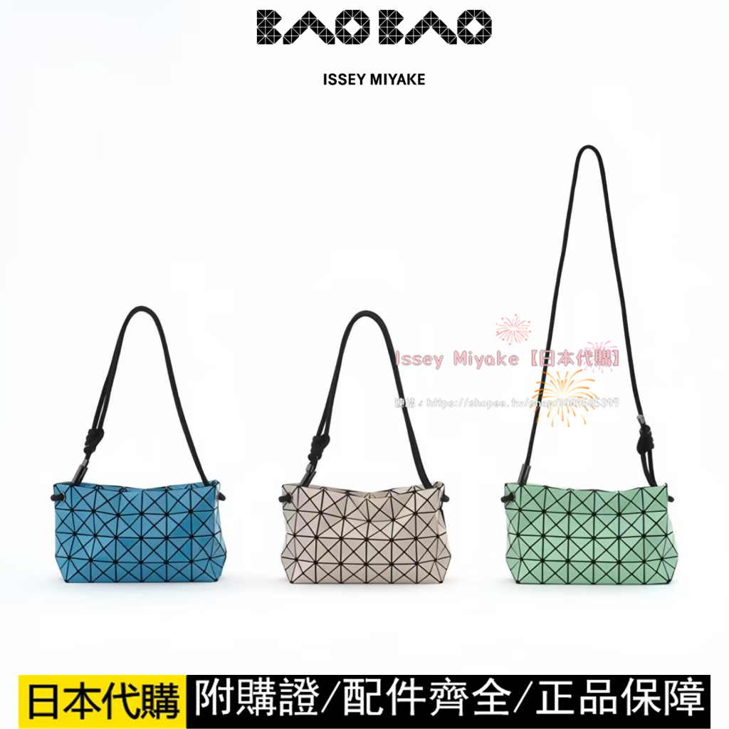 【日本代購】Issey Miyake 三宅一生 BAO BAO LOOP系列 AG571 豆腐包 抽繩包 肩背包 小方包 | 蝦皮購物