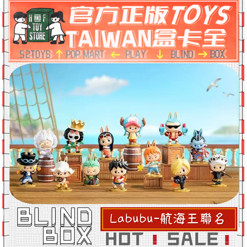 H&F【預購/免運/正版】LABUBU 航海王系列 泡泡瑪特 POPMART 喬巴 盲盒 盒玩 隱藏 可愛小物 生日禮物 | 蝦皮購物