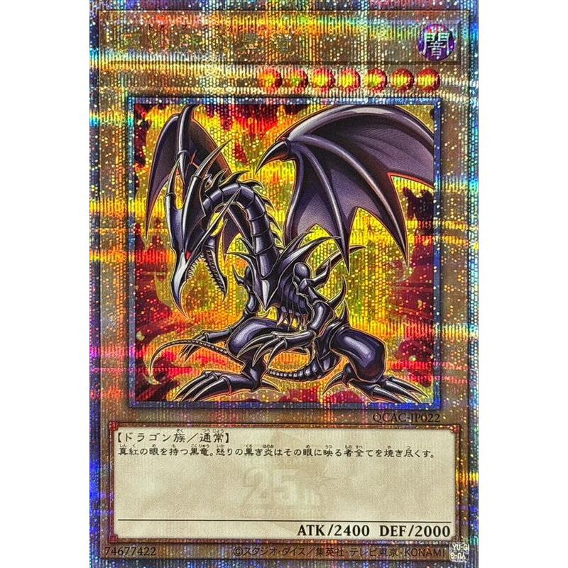 QCAC-JP022 真紅眼黑龍 HC01版 (25th異圖金鑽)QCAC | 蝦皮購物