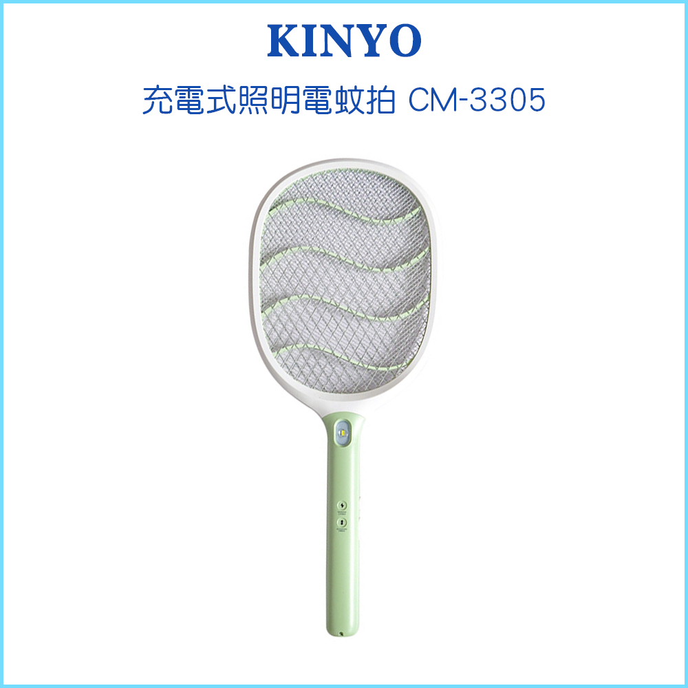 【KINYO 耐嘉】大網面分離式充電電蚊拍 CM-3305 大網面 三層密集網 強力電擊 LED照明 隱藏式充電插頭 | 蝦皮購物