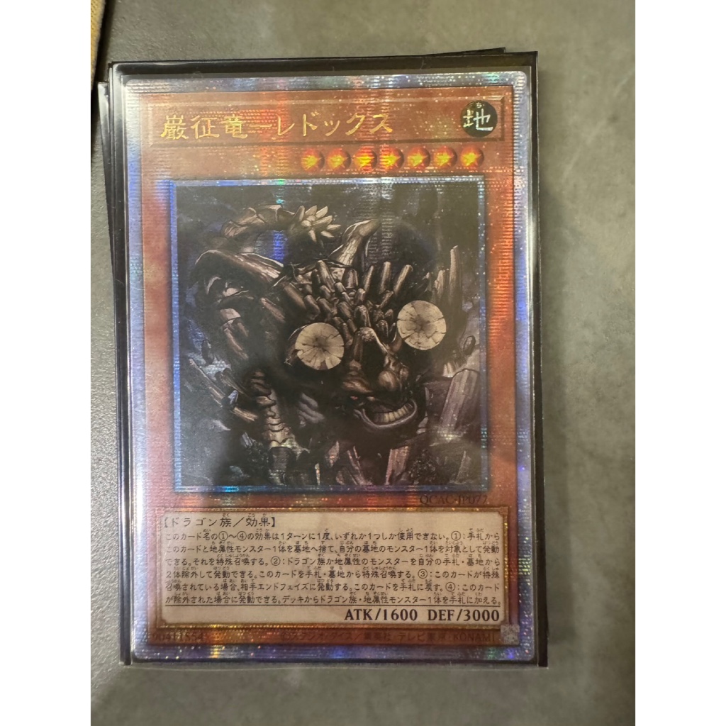 夏洛特卡舖 遊戲王 美品 QCAC-JP077 巖征龍 氧化還原 (25th金鑽/四分之一世紀鑽) | 蝦皮購物