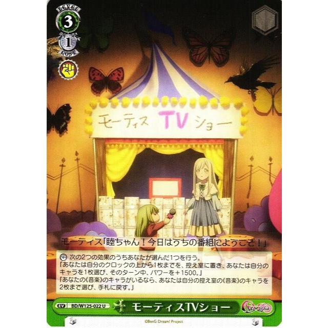 【海線TCG】WS BanG Dream! BD/W125-022 U モーティスTVショー Ave Mujica | 蝦皮購物