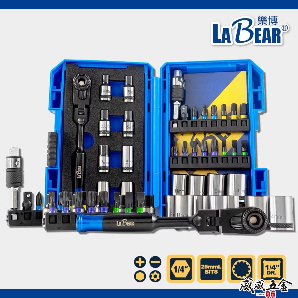 LaBear 樂博｜固定式 搖頭棘輪 29件組 起子頭+套筒組｜多功能棘輪套筒起子組 角度鎖定 72齒棘輪板手 齒型套筒 | 蝦皮購物