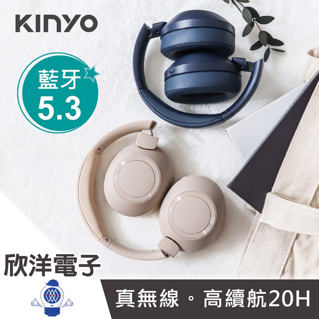 KINYO 無線藍牙頭戴式耳機 柔軟舒適 藍芽耳機 高續航力20H 無線耳機 (BTE-3865) 支持免持通話 全罩式 | 蝦皮購物