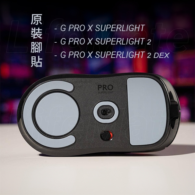 G PRO X SUPERLIGHT 原裝腳貼| GPX2 | GPX2 DEX | Original Skates | 蝦皮購物